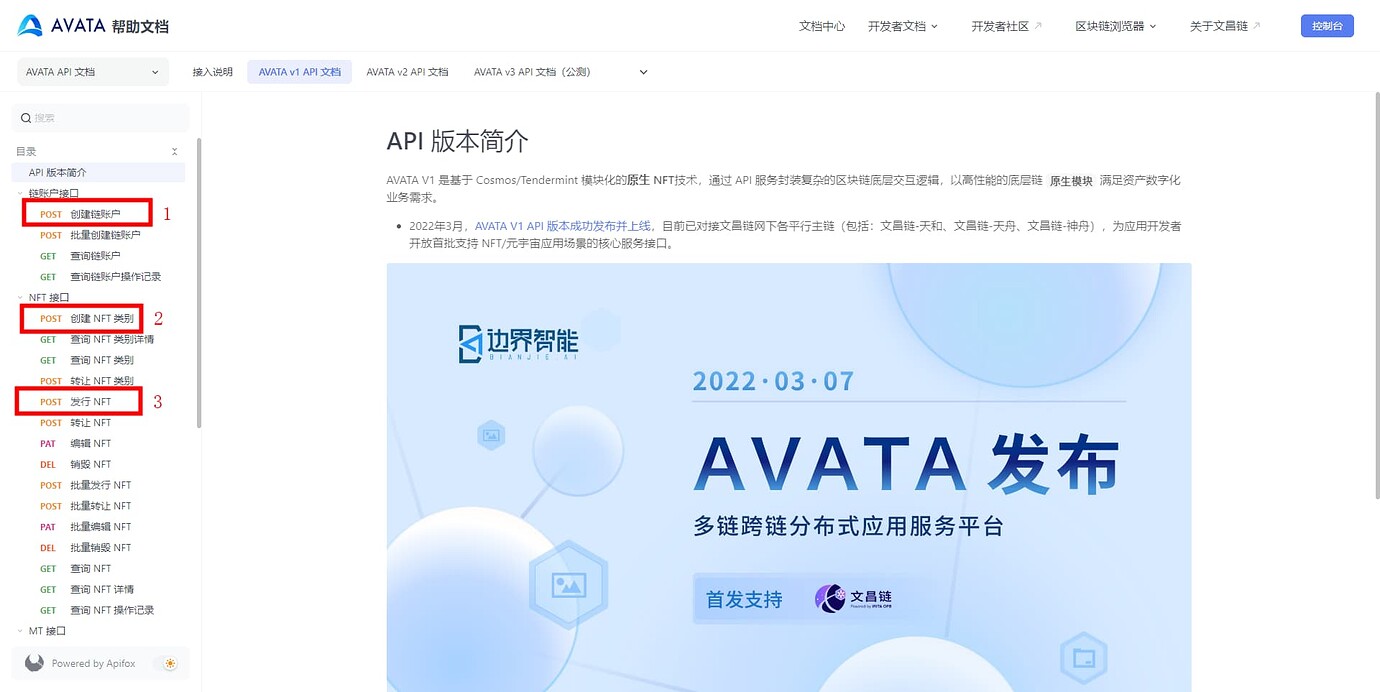 Avata API 发行 NFT 步骤说明 - Avata API - Avata 技术社区
